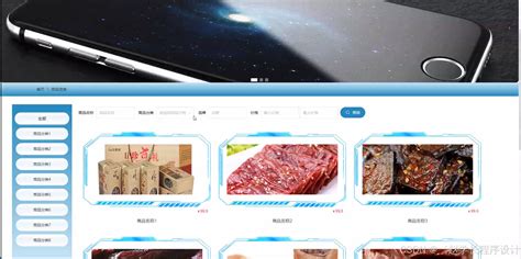 Python毕设滁州市特产销售系统程序论文 Csdn博客
