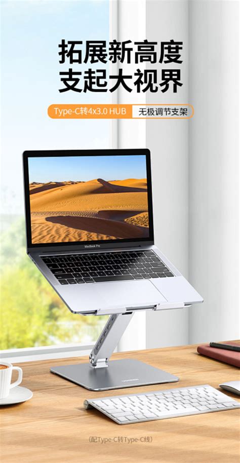 绿联笔记本电脑支架支撑可升降悬空抬增高铝合金键盘托架子桌面散热站立式适用macbook苹果联想拯救者游戏本 Tmall