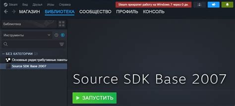 Source Sdk Base 2007 что это и зачем нужно