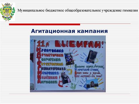 Школьное ученическое самоуправление - презентация онлайн