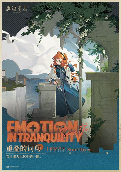 重叠的词句 Emotion In Tranquility 十四行诗 洞悉 花瓣网