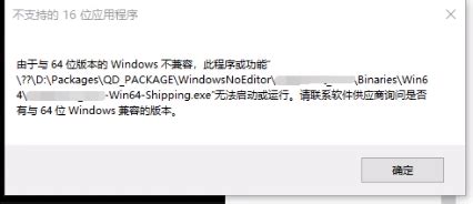 解决Shipping包报错与 位的Windows系统不兼容 hellogiao 博客园