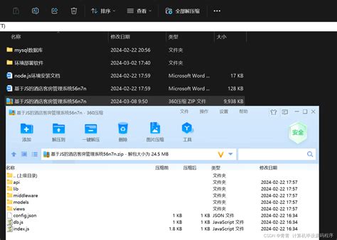 Nodejsvue计算机毕业设计基于js的酒店客房管理系统（附源码程序mysqlexpress） Csdn博客