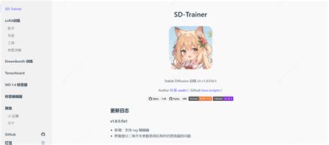 在科研助手上使用sd trainer进行模型微调 科研助手 最佳实践 天翼云