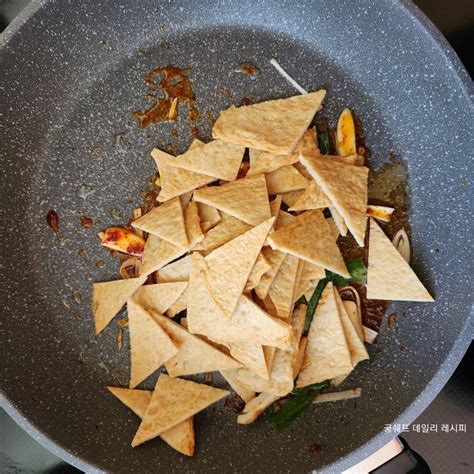 어묵볶음 만드는 법 밥반찬 빨간어묵 레시피