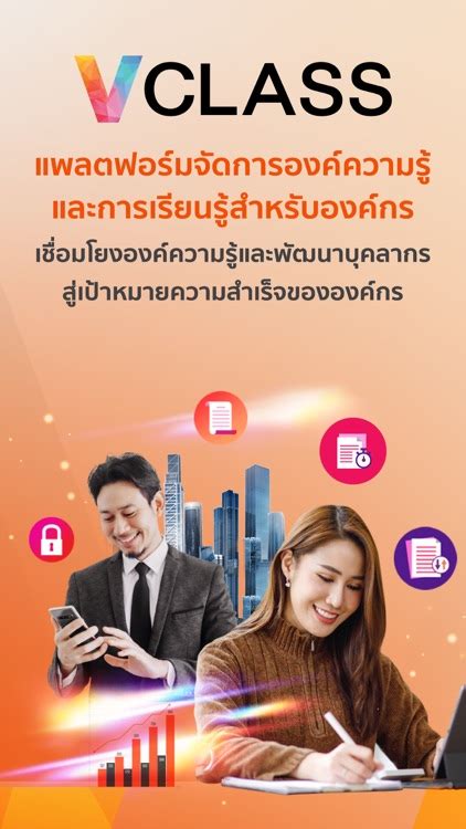 Vclass Digital Learning By True Digital And Media Platform Company Limited