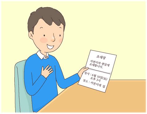 특수교육 기본 교육과정 중학교 진로와 직업