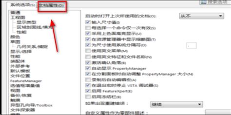 solidworks在哪设置单位为毫米 360新知