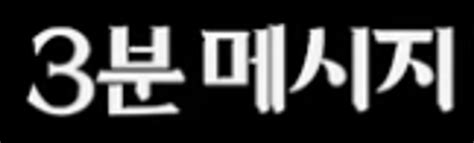 눈누 무슨 폰트