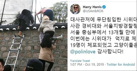 검찰 주한 미대사관저 기습시위 대학생 7명 구속영장 청구 민중의소리