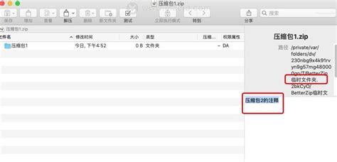 本文介绍了10款mac压缩 解压缩软件，包括免费和付费软件各5款。