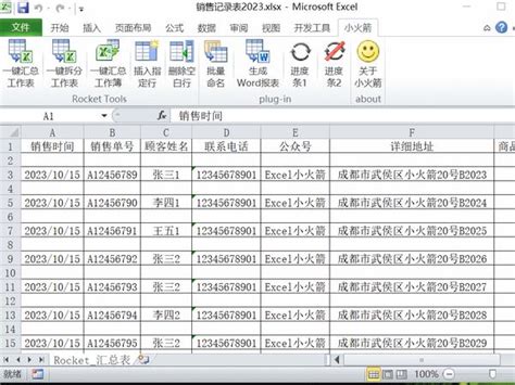 Vba实例：一键删除空白行或列，插入指定行数 知乎