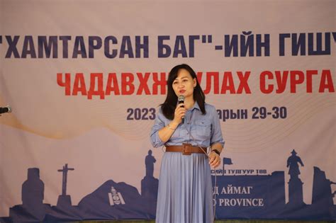 Хүүхэд хамгааллын “ХАМТАРСАН БАГИЙН ГИШҮҮД” чадавхжуулах сургалтад хамрагдав