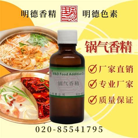 锅气香精 产品展示