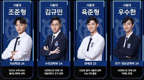 수능 D 1 2024 상위 대학 순위 공개치열하네요