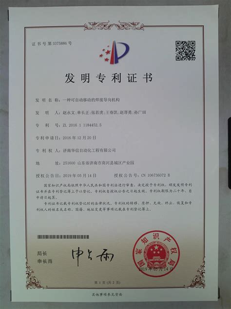 发明专利 气体充装设备 配比柜 消防气体充装设备 集中供气 车间供气 配比器 济南华信流体控制有限公司