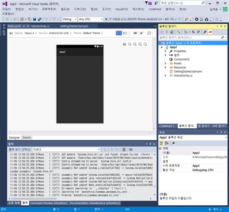 자마린 Xamarin 의 Axml 열리지 않을 경우