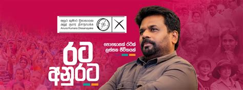 මාලිමාවට රට හදන්න උපදෙස් දෙන්නන්ගේ සංගමය Facebook