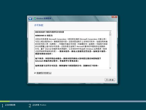 File Fbl Loc EULA Zh Cn Png BetaWiki