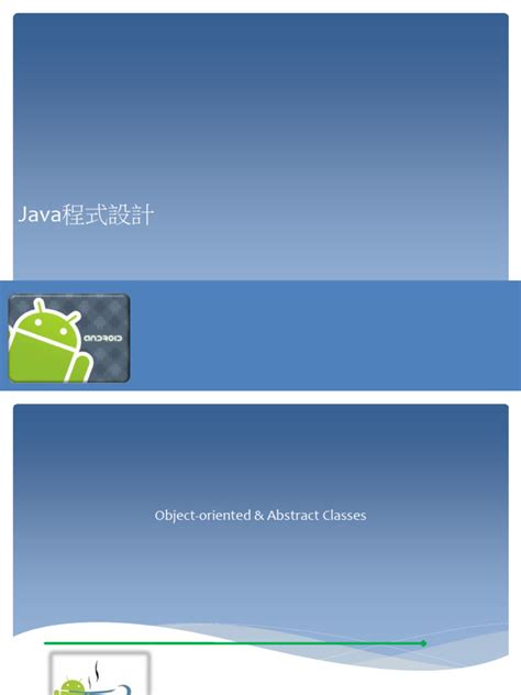 java程式設計 4 pdf