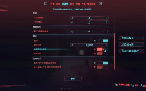 赛博朋克2077更新1 6版本，保存缓慢解偶尔卡顿解决方法 单机游戏热门视频