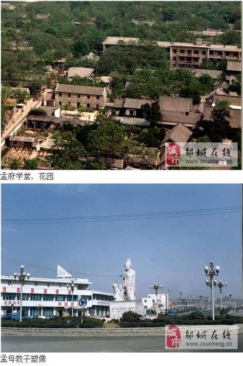 鄒城老照片二十年的滄桑巨變 每日頭條