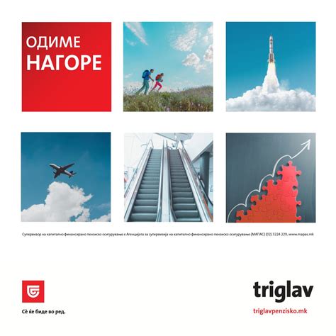 одименагоре триглавпензиско сигурнаидниа довербаинапредок твојпатконстабилност