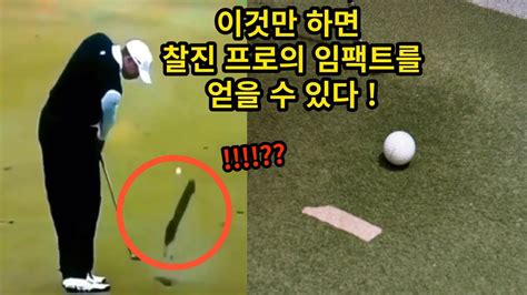 왜 비싼 돈 주고가서 뗏장을 못파는가 레깅 캐스팅 타이거우즈 로리맥길로이 디버트 뗏장 디봇 다운