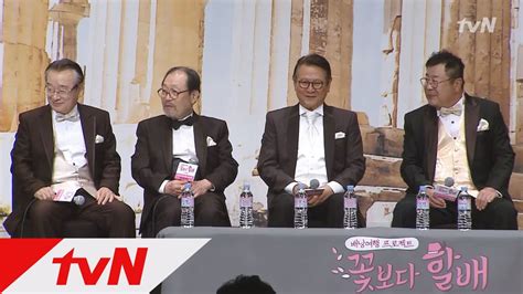 제작발표회 짐꾼 서지니 삼행시 이런 쓰잘떼기 없는거 꽃보다 할배그리스 1화 Youtube