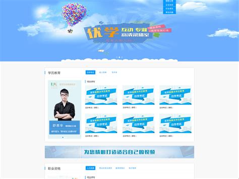 在线学习网页 小小树叶 站酷ZCOOL