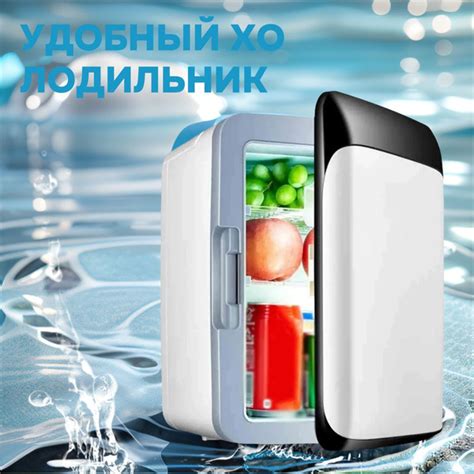 Холодильник Deerma Мини-холодильники для дома и автомобиля, белый ...