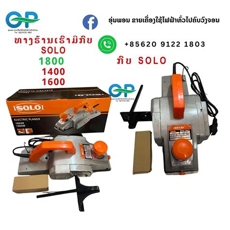 ອຸ່ນພອນ ອຸ່ນພອນ ຂາຍເຄື່ອງໃຊ້ໄຟຟ້າທົ່ວໄປຄົບວົງຈອນ