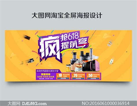 618促销文案 促销文案怎么写 随意云