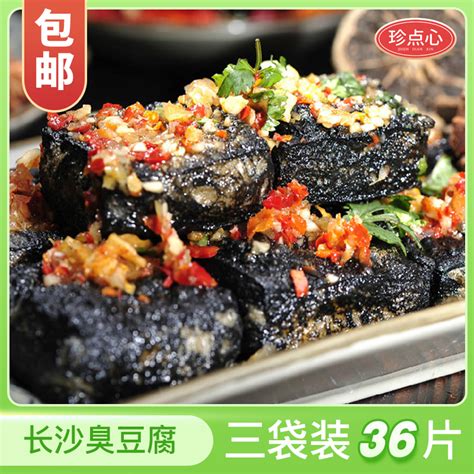 长沙罗家臭豆腐臭干子休闲零食特产特色风味美食小吃油炸美食 虎窝淘