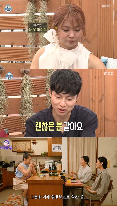 I Liked Him For Real Park Na Rae Opens Up About Her Feelings For Jung