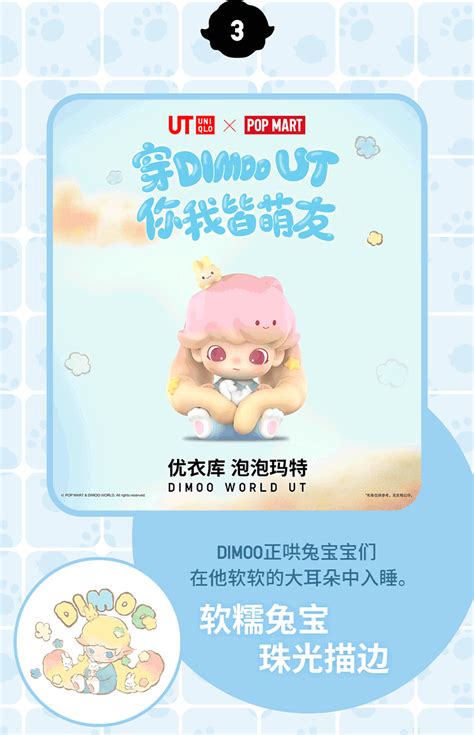 泡泡玛特UT特辑 优衣库网络旗舰店