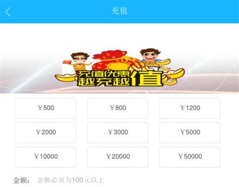 移动手机在线充值页面模板