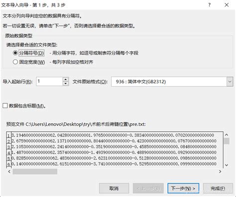 Matlab无法导入txt数据处理方法 Csdn博客 Matlab无法导入txt数据处理方法 Csdn博客