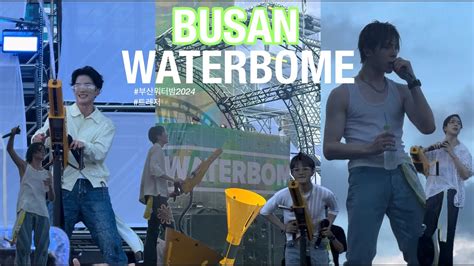 [트메로그] 지옥의 부산 워터밤 브이로그 트레저 보러 부산가기 워터밤 밤샘 2024 Busan Waterbome 물에 젖고 물만 맞는 워터밤 부산맛집