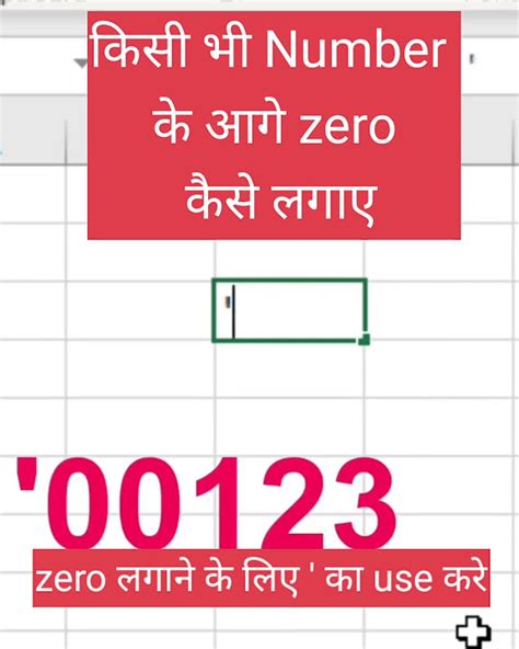 किसी भी Number के आगे Zero कैसे लगाते हैexceltips Excel Ytshorts