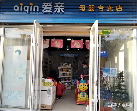 尚鲜记旗下红原牦牛奶粉在北京城市合伙人爱亲奶粉店出货啦 知乎