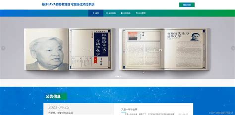 【附源码】django计算机毕业设计的图书馆自习室座位预约系统194fd9源码mysql论文 Csdn博客