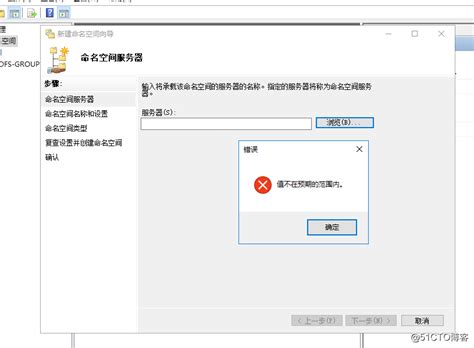 windows server 2016系统高级管理系列 dfs分布式文件系统 window 分布式文件系统 csdn博客