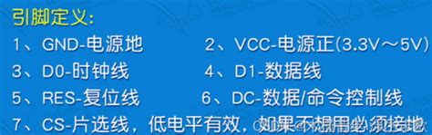 较好的基于 Spi 驱动的 Oled 入门文章 Fbshark 博客园