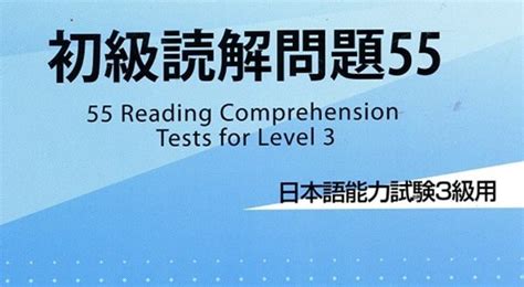 Tài Liệu 55 Bài đọc Hiểu Luyện Thi Jlpt N3 Pdf