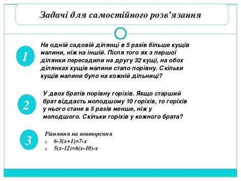 6 клас Розвязування задач за допомогою рівнянь Презентація Математика