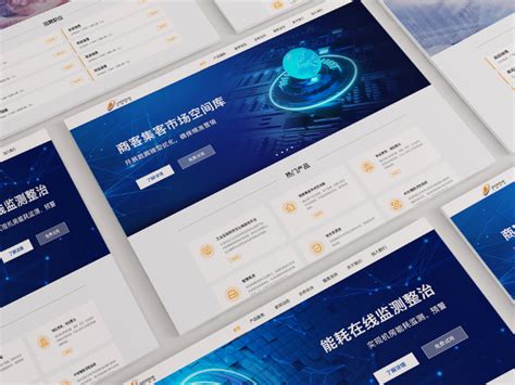 互联网科技官网 小誉鱼鱼 站酷ZCOOL