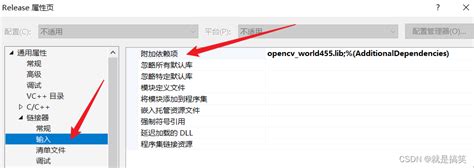 Vs2019上opencv项目的搭建与运行、找不到dll文件的解决方案opencv找不到dll Csdn博客