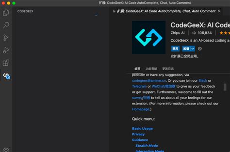 Codegeex使用中的常见问题与解决方法 知乎