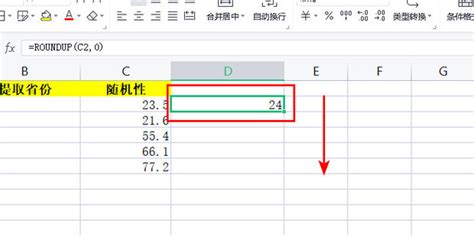 Excel怎么进位取整 360新知